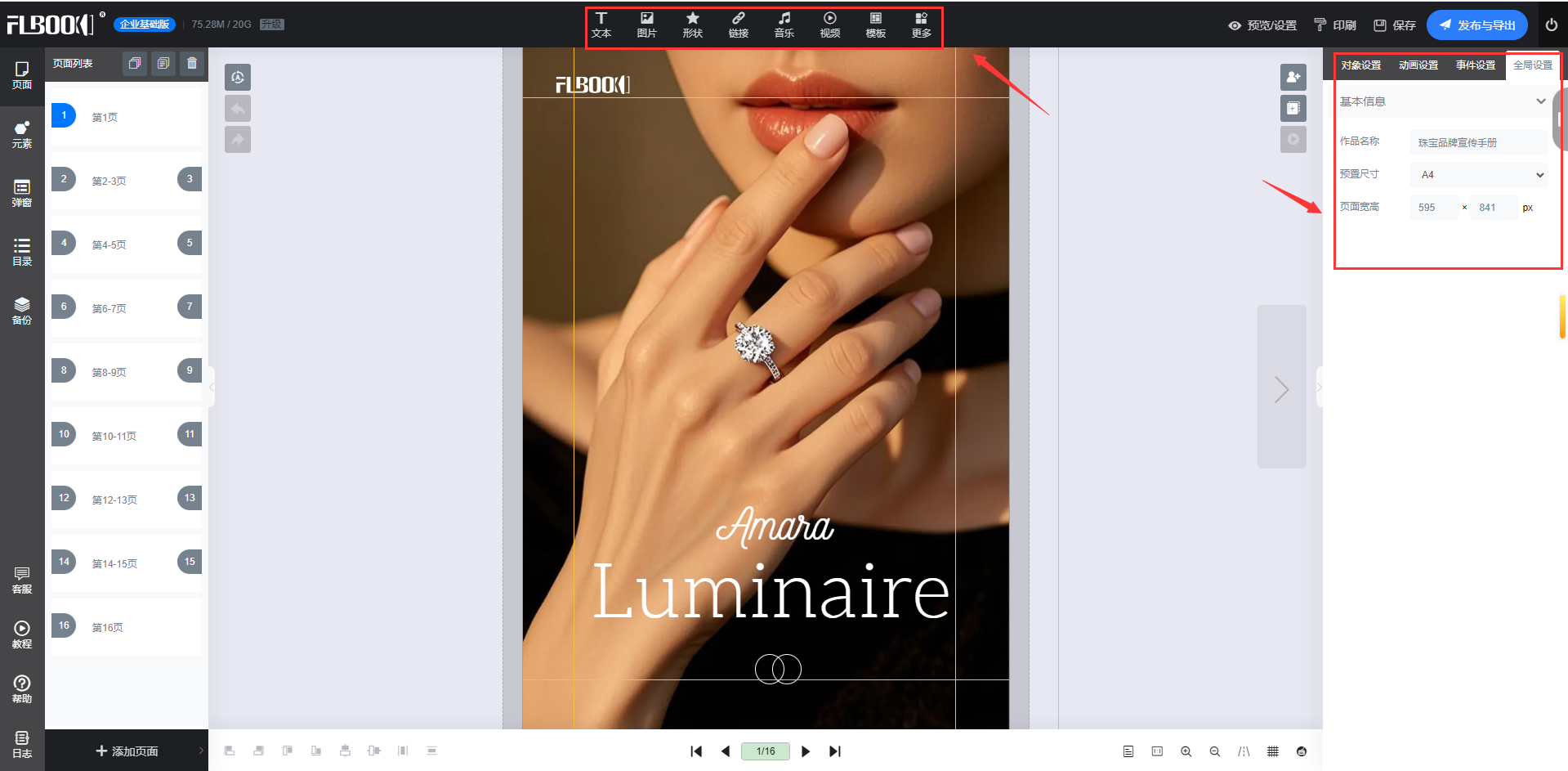 PDF转强大的翻页电子书！-FLBOOK博客