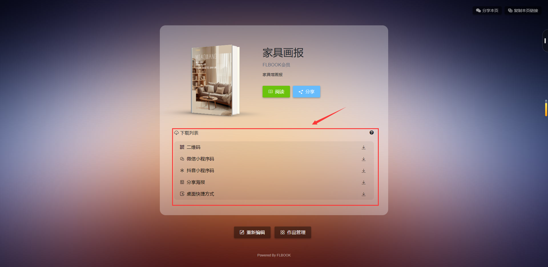 FLBOOK电子画册如何制作？-FLBOOK博客