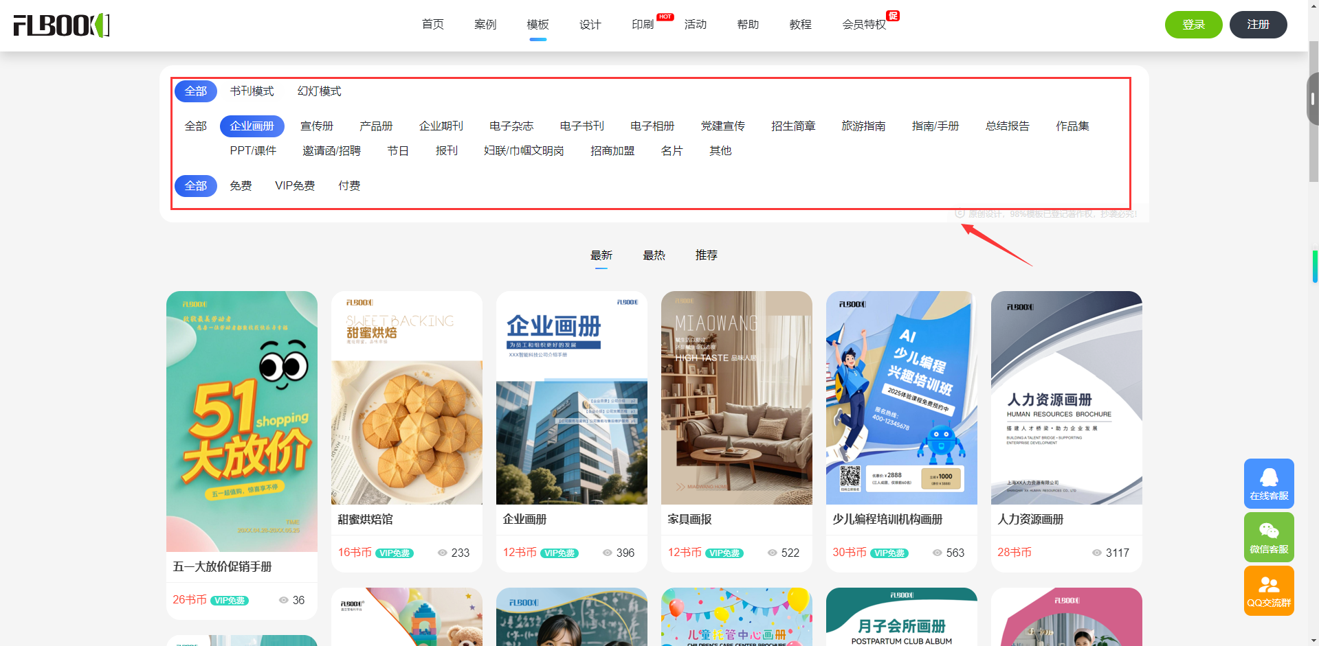 FLBOOK电子画册制作教程-FLBOOK博客