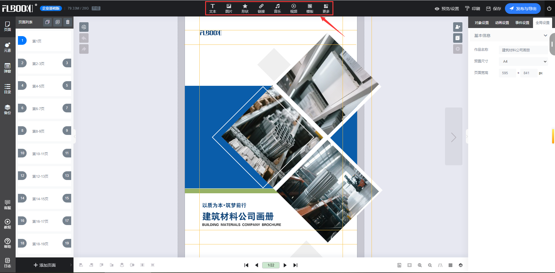 画册如何实现线上线下同步？-FLBOOK博客