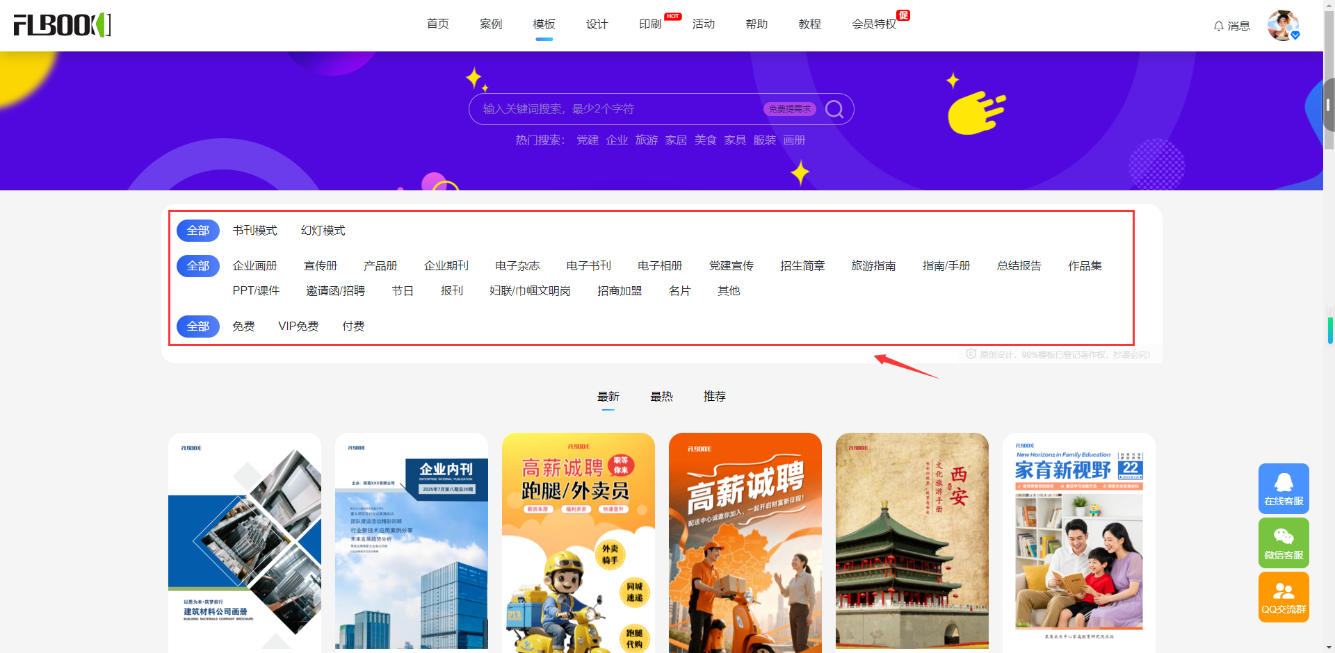 从零开始制作电子杂志，你需要知道什么？-FLBOOK博客