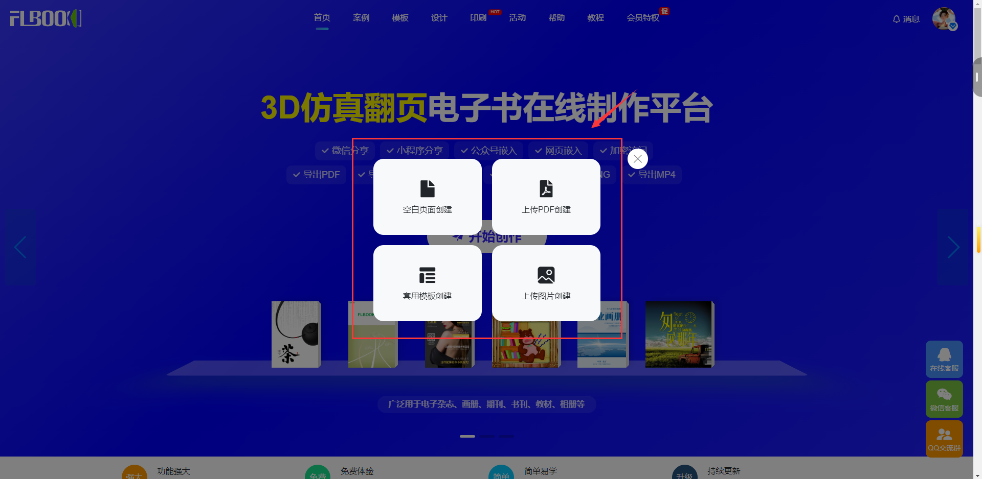 画册电子版如何制作？-FLBOOK博客