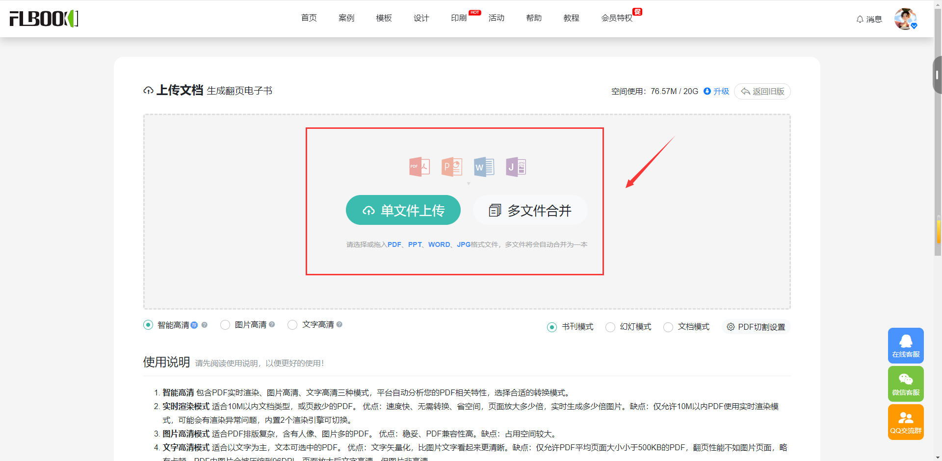 公众号电子画册如何制作？-FLBOOK博客